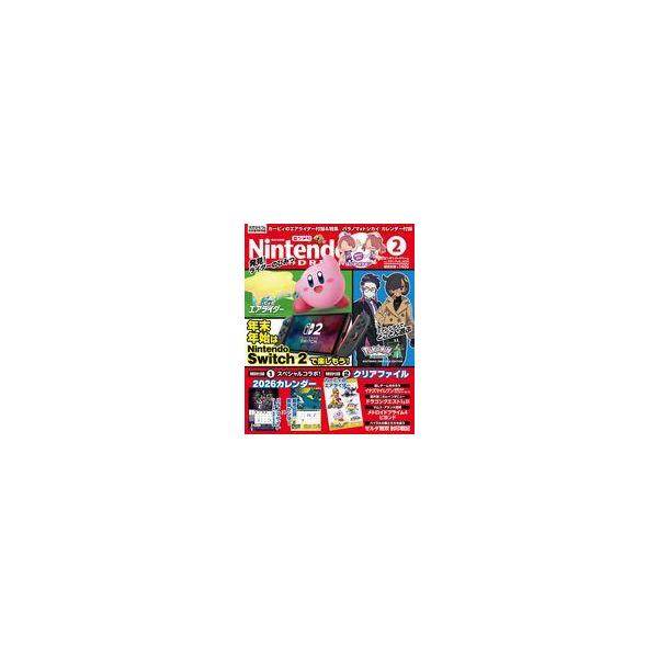 商品名：中古ゲーム雑誌 付録付)Nintendo DREAM 2026年2月号別冊付録：1)カレンダー、2)クリアファイル