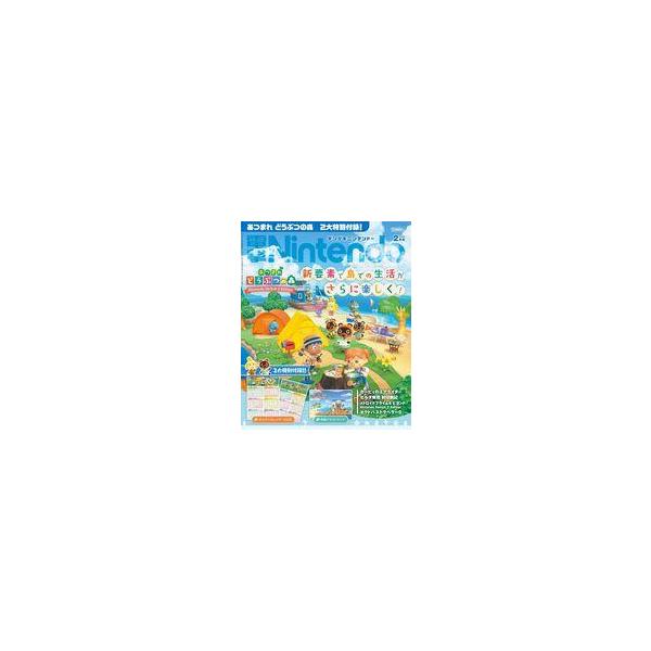 商品名：中古ゲーム雑誌 付録付)電撃Nintendo 2026年2月号別冊付録：ポスターカレンダー/綴込付録：特製イラストカード