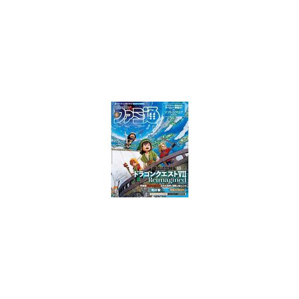 商品名：中古ゲーム雑誌 週刊ファミ通 2026年2月19日号