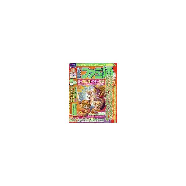 商品名：中古ゲーム雑誌 WEEKLY ファミ通 2007年3月23日号特集：スクウェア・エニックスの大作RPG2連発!