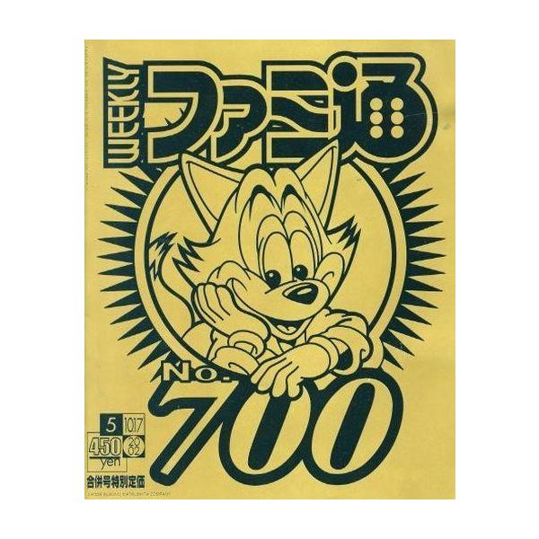 商品名：中古ゲーム雑誌 付録付)週刊 ファミ通 2002年5月10日・17日合併号 No.700綴込付録：機動戦士ガンダム ギレンの野望 ジオン独立戦争記 イージーオペレーションズガイド※シリアルコードは保証対象外とさせていただきます。中古...