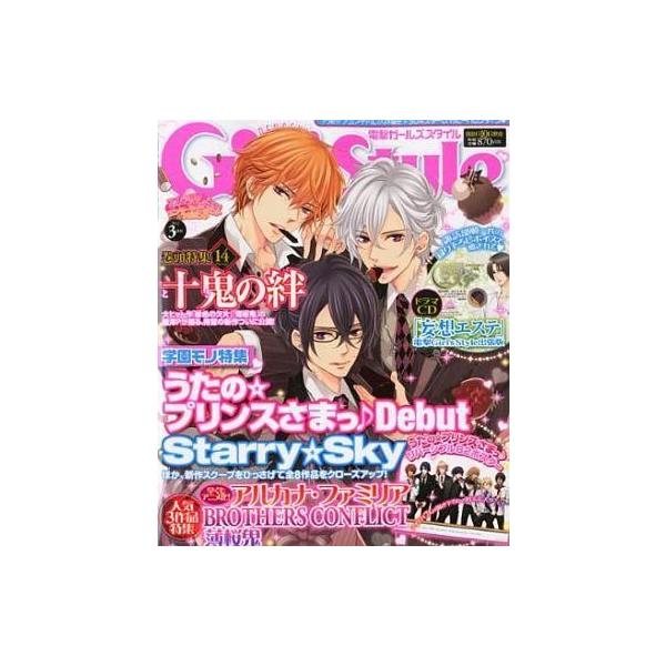 商品名：中古ゲーム雑誌 付録付)電撃Girl’s Style 2012年3月号CD付(ドラマCD「妄想エステ」)/別冊付録：『うたの☆プリンスさまっ♪』リバーシブルポスター/綴込付録：ピンナップ/学園モノ特集 うたの☆プリンスさまっ♪Deb...