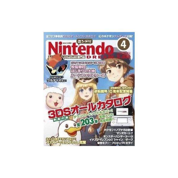 商品名：中古ゲーム雑誌 付録付)Nintendo DREAM 2012年4月号 ニンドリ別冊付録：ニンテンドー3DS オールソフトカタログ 2012