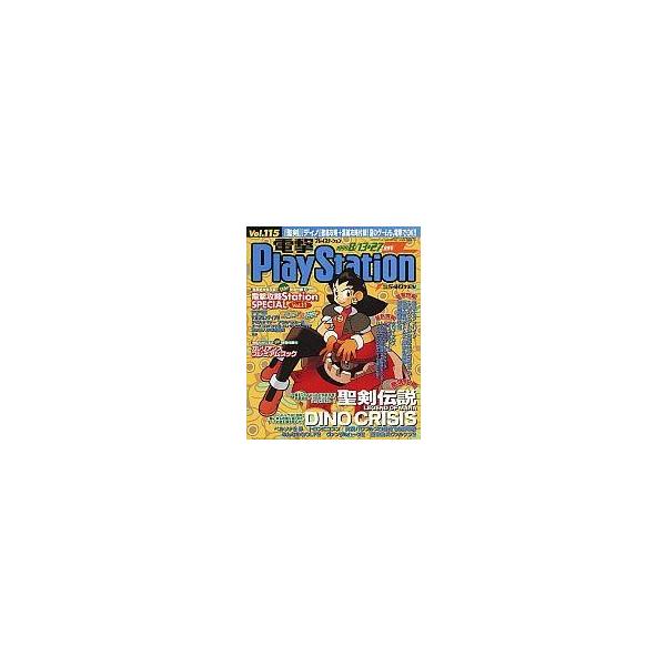 商品名：中古ゲーム雑誌 付録付)電撃PlayStation 1999年8月13・27日号 Vol.115聖剣伝説 LEGEND OF MANA