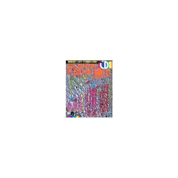 商品名：中古ゲーム雑誌 CD付)SUPER Famicon Magazine 1994年6月号 スーパーファミコンマガジンCD1枚/魅惑の旋律!! シンセバージョン特集＆NEW GAME SOUND MUSEUM＆オープニングソング特集/保...