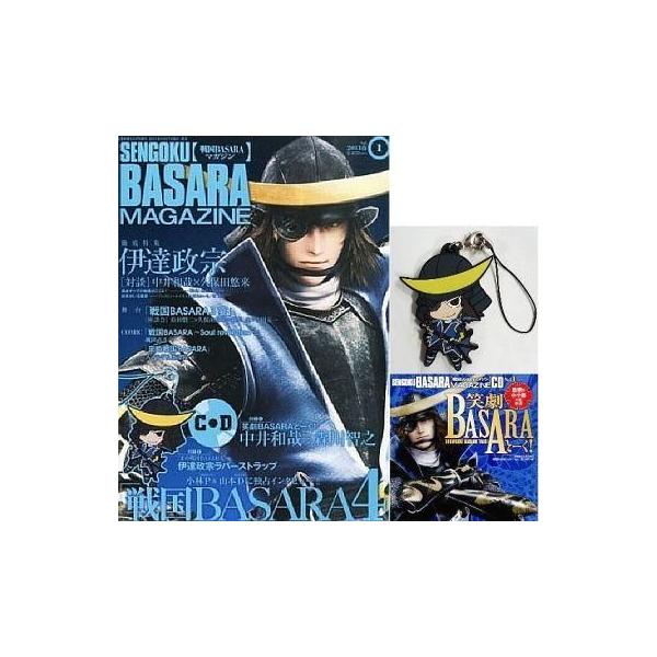 商品名：中古ゲーム雑誌 付録付)戦国BASARAマガジン Vol.1 2013 春号CD1枚付：「笑劇BASARAとーく! 政宗＆小十郎の巻 第1回」/別冊付録：伊達政宗 ラバーストラップ 「まめ戦国BASARA」徹底特集：伊達政宗//対談...