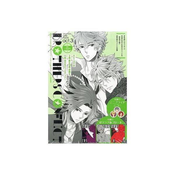 商品名：中古ゲーム雑誌 付録付)BROTHERS CONFLICT act.3 KANAME ＆ IORI ＆YUSUKE 2014年3月号別冊付録：ミニスライドミラー(要・祈織・侑介)・オリジナルプレート(要・祈織・侑介)