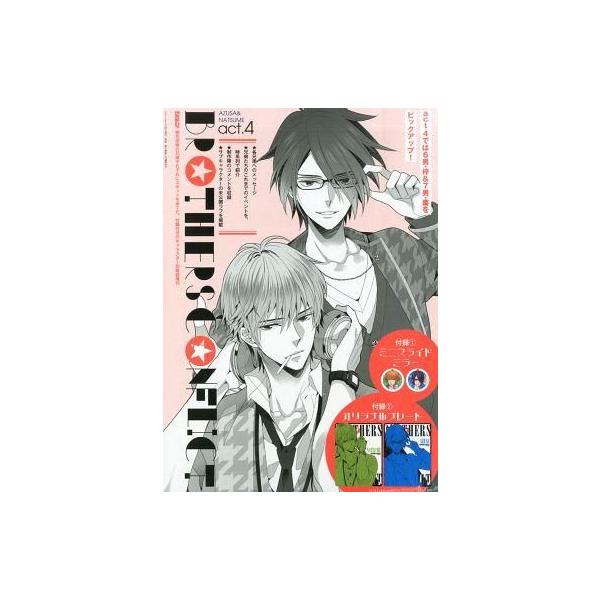 商品名：中古ゲーム雑誌 付録付)BROTHERS CONFLICT act.4 AZUSA ＆ NATSUME 2014年4月号別冊付録：ミニスライドミラー/オリジナルプレート