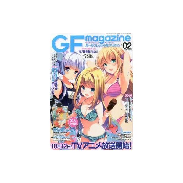 商品名：中古ゲーム雑誌 ガールフレンド(仮)マガジン #02TVアニメ『GF(仮)』メインキャスト 佐藤聡美/原田ひとみ ダブルインタビュー/※シリアルコードは保証対象外とさせていただきます。