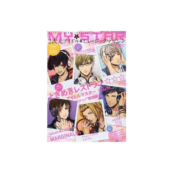商品名：中古ゲーム雑誌 MY★STAR vol.2  電撃Girl’sStyle 2015年5月号増刊ときめきレストラン☆☆☆