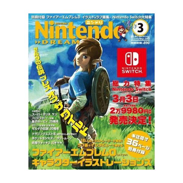 商品名：中古ゲーム雑誌 付録付)Nintendo DREAM 2017年3月号 ニンドリ別冊付録：ファイアーエムブレム0(サイファ)キャラクターイラストレーションズ2017/ゼルダの伝説 ブレス オブ ザ ワイルド