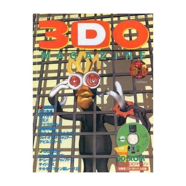 商品名：中古ゲーム雑誌 CD付)3DO MAGAZINE 1995年5・6月号CD-ROM1枚/新作紹介：Dの食卓/MYST/GEX/ザ・ドラえもんズ/紺碧の艦隊/ポリスノーツ・パイロットディスク/ウェイ・オブ・ザ・ウォーリアー/デビルズコ...
