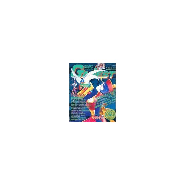 商品名：中古ゲーム雑誌 付録付)GAMEST 1995年5月30日・6月15日合併号 No.144 ゲーメスト別冊付録：餓狼伝説3 ガイドブック/STRIKERS 1945/ワールドヒーローズ パーフェクト/ツインビー ヤッホー!/ヴァンパ...
