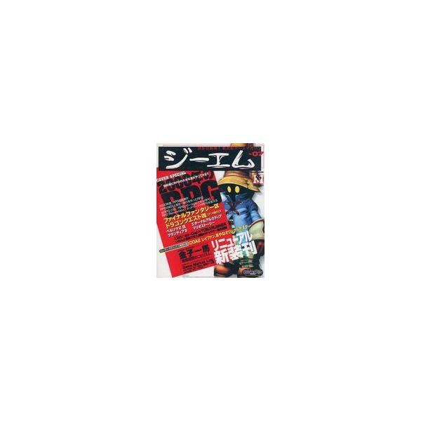 商品名：中古ゲーム雑誌 付録付)gM 2000年8月号 VOL.7 ジーエム綴込付録：DOA2 オリジナル両面ポスター(レイファン/あやね)/リニューアル新装刊/特集：2000年のRPG ファイナルファンタジーIX/ドラゴンクエストVII ...