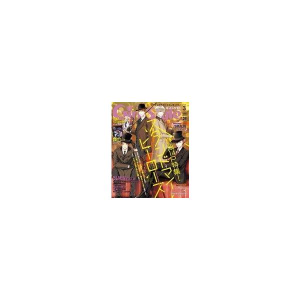 商品名：中古ゲーム雑誌 付録付)電撃Girl’sStyle 2018年3月号綴込付録：ピンナップ2点/表紙・特集：スタンドマイヒーローズ