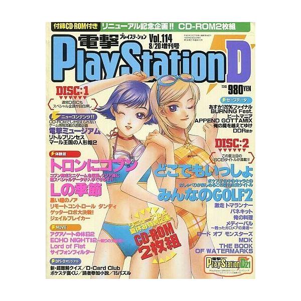 商品名：中古ゲーム雑誌 CD付)電撃PlayStation D21 Vol.114CD-ROM2枚付き/体験版：トロンにコブン/Lの季節/どこでもいっしょ/みんなのGOLF2/ムービー：アクアノートの休日2/激走トマランナー/パネキット/俺...