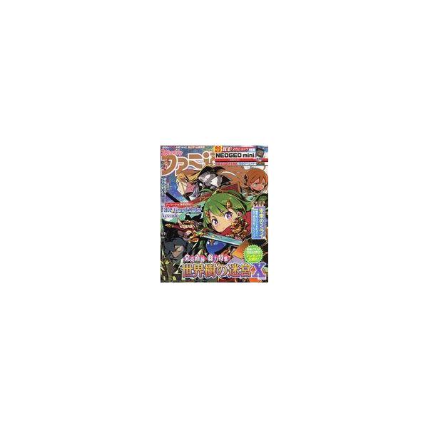 商品名：中古ゲーム雑誌 週刊ファミ通 2018年8月9日号※シリアルコードは保証対象外とさせていただきます。/発売直前 総力特集 世界樹の迷宮X中古注意事項：※商品の説明は、新品と中古品で同一のものを使用しております。中古品につきましては、...