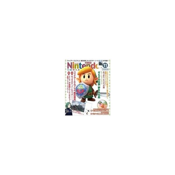 商品名：中古ゲーム雑誌 付録付)Nintendo DREAM 2019年11月号別冊付録：キャラクターノートブック/表紙：ゼルダの伝説 夢をみる島/特集：ファイアーエムブレム 風花雪月