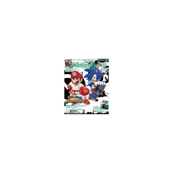 商品名：中古ゲーム雑誌 付録付)Nintendo DREAM 2019年12月号トレカ付録：「ファイヤーエムブレム」PRカード「ベレト」2枚/別冊付録：ポスター/マリオ＆ソニック AT 東京2020オリンピック