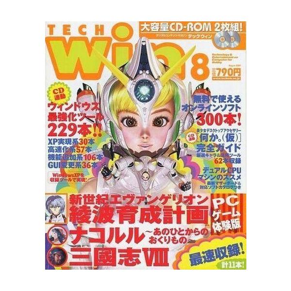 商品名：中古ゲーム雑誌 CD付)TECH Win 2001年8月号 テックウィンCD-ROM2枚/PCゲーム体験版[綾波育成計画][ナコルル][三國志VIII]最速収録