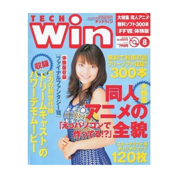 商品名：中古ゲーム雑誌 CD付)TECH Win 1998年8月号 テックウィンCD-ROM1枚付/同人アニメの「えっパソコンで作ってる!?」全貌