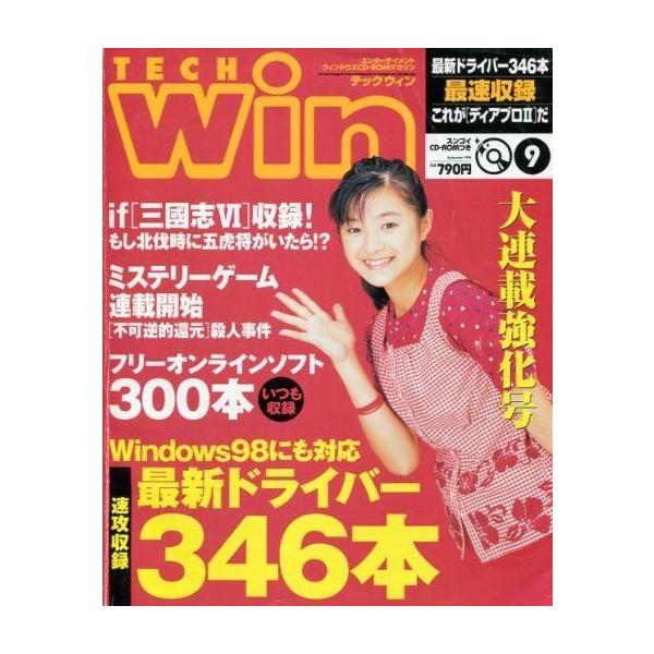 商品名：中古ゲーム雑誌 CD付)TECH Win 1998年9月号 テックウィンCD-ROM1枚付/Windows98にも対応最新ドライバー346本