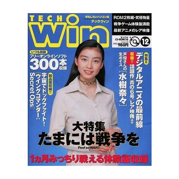 商品名：中古ゲーム雑誌 CD付)TECH Win 1998年12月号 テックウィンCD-ROM2枚付/たまには戦争を/デジタルアニメの最前線