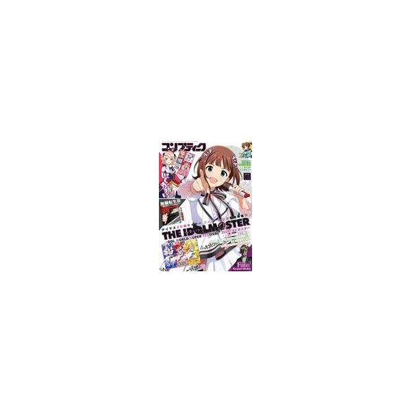 商品名：中古コンプティーク 付録付)コンプティーク 2026年8月号別冊付録：B2ポスター/綴込付録：B6サイズ綴込みステッカー