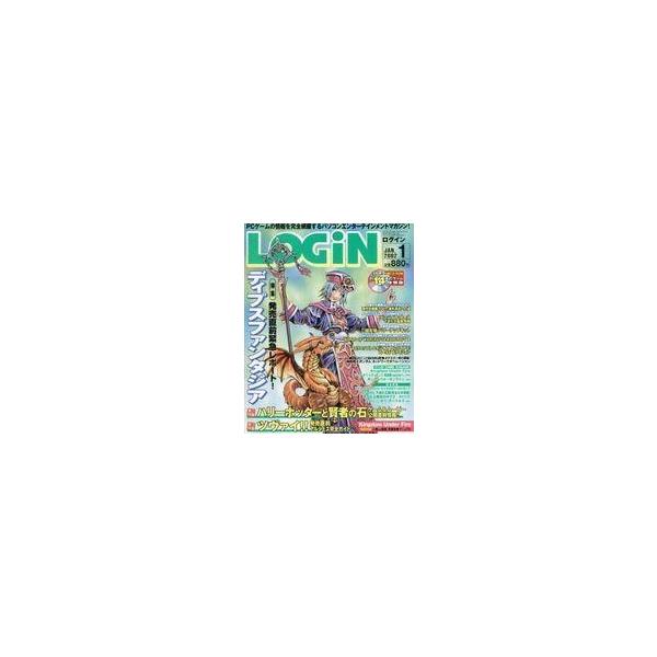 商品名：中古LOGiN LOGIN 2002年1月号 ログイン月刊ログイン