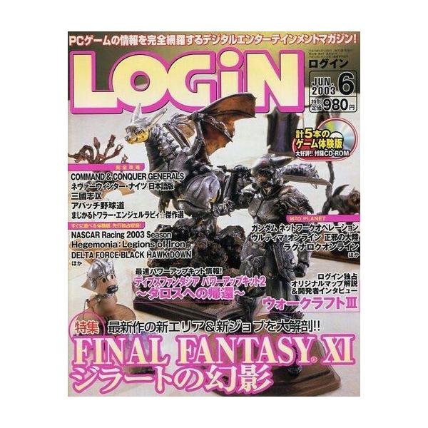 商品名：中古LOGiN LOGIN 2003年6月号 ログイン月刊ログイン