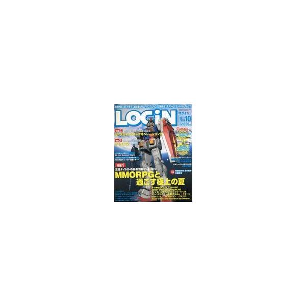 商品名：中古LOGiN 付録付)LOGIN 2004年10月号 ログインCD-ROM1枚付/別冊付録：小冊子/月刊ログイン