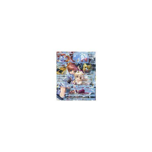 商品名：中古LOGiN LOGIN 2005年3月号 ログイン蒼い空のネオスフィア/月刊ログイン