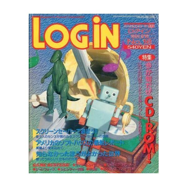商品名：中古LOGiN LOGIN 1994年9月16日号 ログイン月刊ログイン