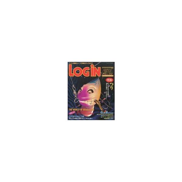 商品名：中古LOGiN LOGIN 1995年11月17日号 ログイン月刊ログイン