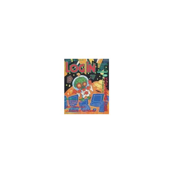 商品名：中古LOGiN LOGIN 1995年12月15日号 ログイン月刊ログイン