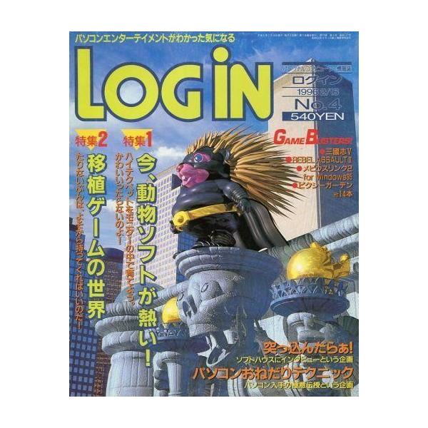 商品名：中古LOGiN LOGIN 1996年2月16日号 ログイン特集1：今、動物ソフトが熱い!/特集2：移植ゲームの世界/三國志 V/REBEL ASSAULT II/メビウスリンク 2 for Windows95/ピクシーガーデン/突...