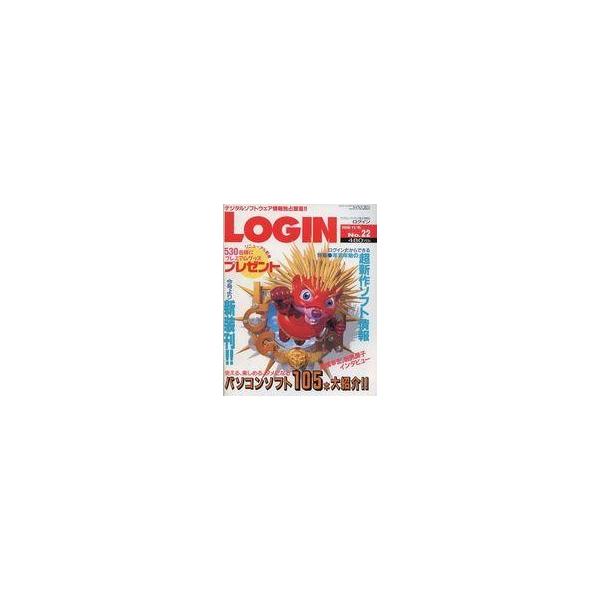商品名：中古LOGiN LOGIN 1996年11月15日号 ログイン月刊ログイン