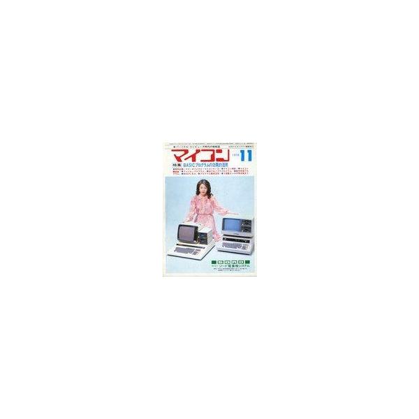 商品名：中古一般PCゲーム雑誌 マイコン 1978年11月号