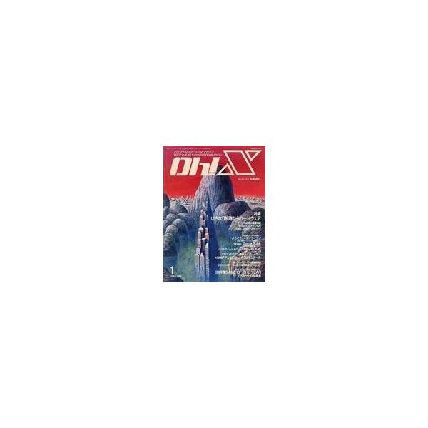 商品名：中古一般PCゲーム雑誌 Oh!X 1989年1月号 オーエックスいきなり初春からハードウェア デジタル回路の基礎知識/デジタル回路の基礎知識/X1turboのメモリ拡張/X68000に64180ボードをつなぐ/X68000のライバル...