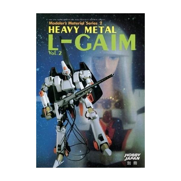 商品名：中古Hobby JAPAN ホビージャパン別冊 HEAVY METAL L-GAIM Vol.2Modeler’s Material Sereis 2