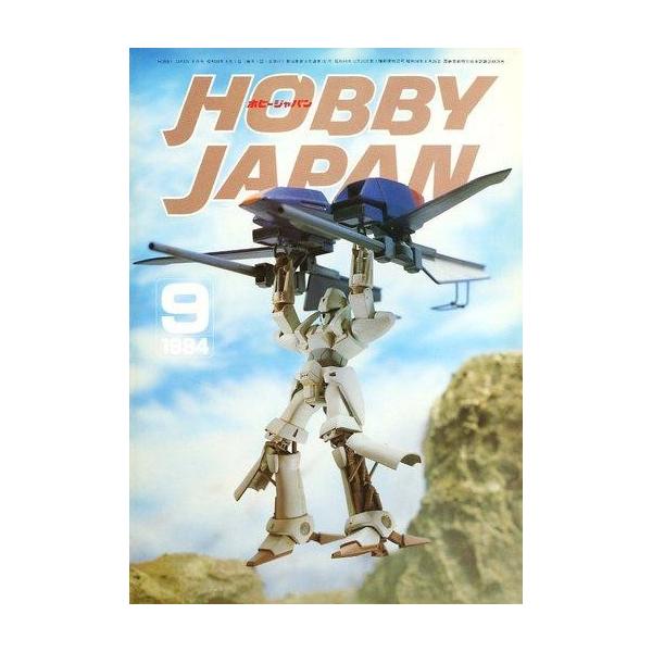 商品名：中古Hobby JAPAN Hobby JAPAN 1984年9月号AIR COMBAT OVER KOREA