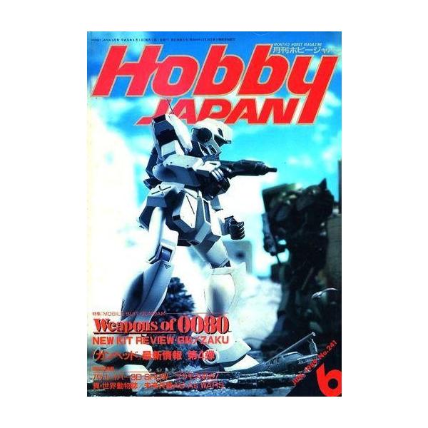 商品名：中古Hobby JAPAN Hobby JAPAN 1989年6月号MOBILE SUIT GUNDAM WEAPONS of 0080 NEW KIT REVIEW GM/ZAKU