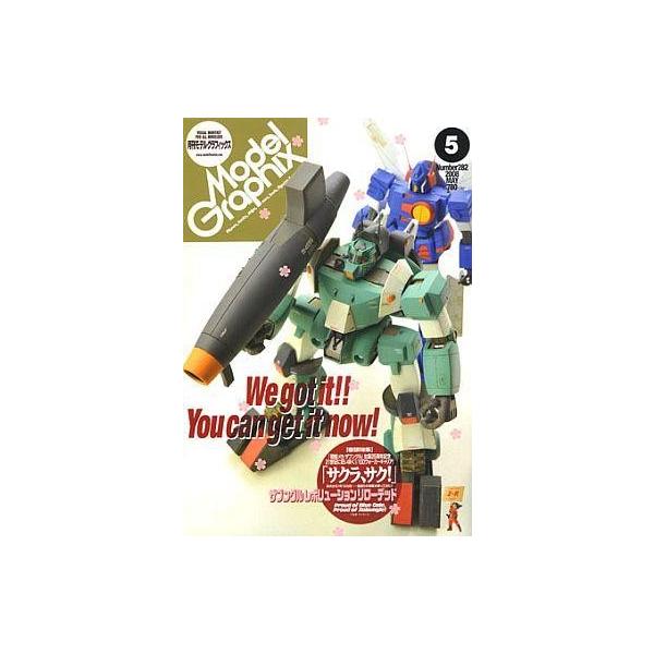 商品名：中古モデルグラフィックス Model Graphix 2008/5 No.282 モデルグラフィックスWe got it!! You can get it now!