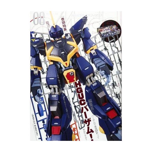 商品名：中古モデルグラフィックス Model Graphix 2017年8月号 No.393 モデルグラフィックス巻頭特集：HGUCバーザム!