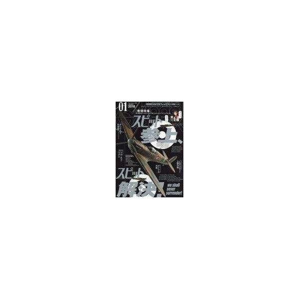 商品名：中古モデルグラフィックス Model Graphix 2018年1月号 No.398 モデルグラフィックス