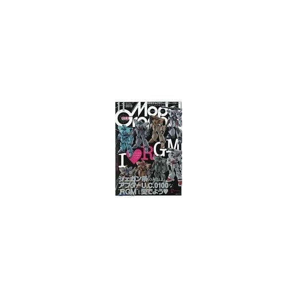 商品名：中古モデルグラフィックス Model Graphix 2019年11月号 No.420 モデルグラフィックス特集：IRGM ねくすとじぇねれーしょん/※綴込付録は保証対象外になります。 予めご了承下さい。中古注意事項：※商品の説明は...