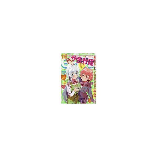 商品名：中古モデルグラフィックス Model Graphix 2022年8月号 No.453 モデルグラフィックス美少女ガレージキット組み立て＆塗装のA to Z