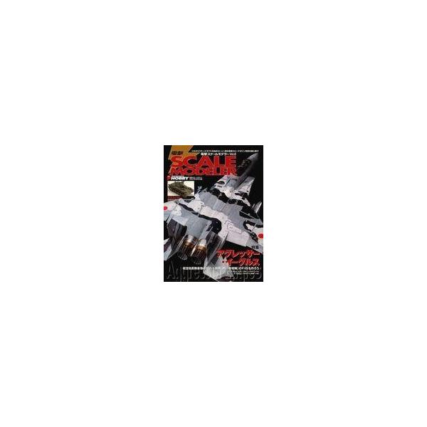 商品名：中古電撃HOBBY MAGAZINE 電撃SCALE MODELER Vol.0 電撃スケールモデラー電撃HOBBY MAGAZINE 2007年6月号付録