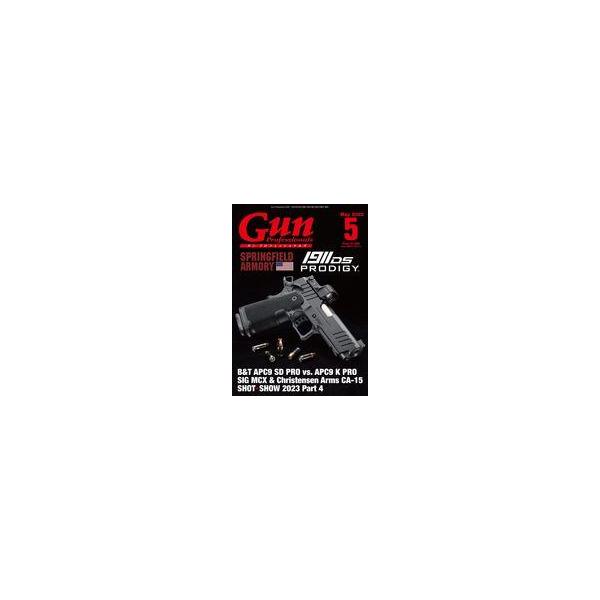 商品名：中古ミリタリー雑誌 Gun Professionals 2023年5月号スプリングフィールドアーモリー1911DS プロディジー