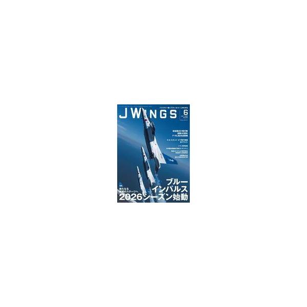 商品名：中古ミリタリー雑誌 J-Wings 2026年6月号
